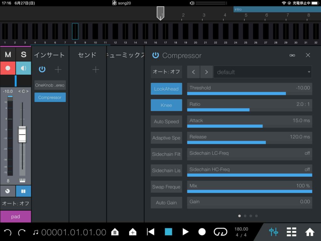 便利な無料アプリStudio One Remoteの使い方を解説する